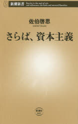 新潮社