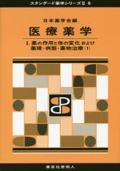 東京化学同人