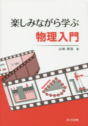 共立出版
