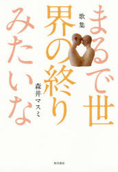 角川文化振興財