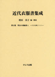 クレス出版