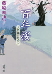 新潮社