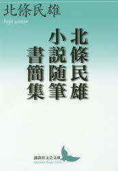講談社