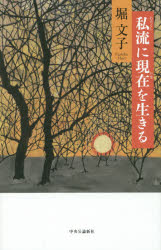 中央公論新社