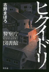 幻冬舎