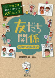 旺文社