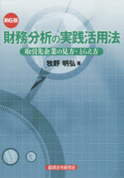 経済法令研究会