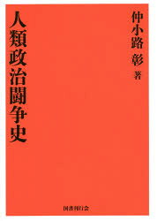 国書刊行会