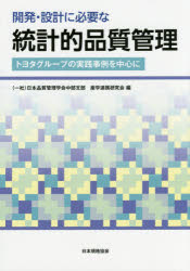 日本規格協会