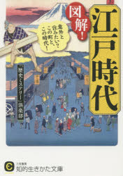 三笠書房