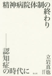 青土社