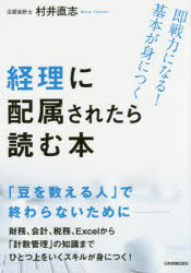 日本実業出版社