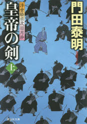 祥伝社