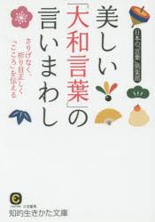 三笠書房