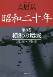 草思社
