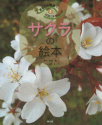 農山漁村文化協会