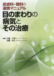 学研メディカル秀潤社