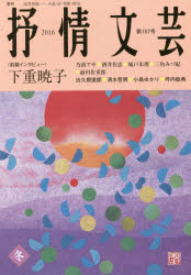 抒情文芸刊行会