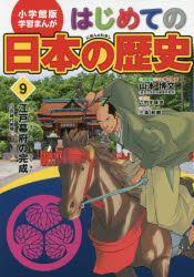 小学館