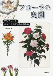 八坂書房