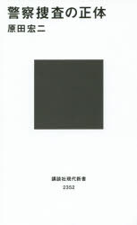 講談社