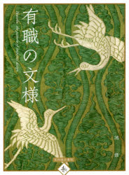光村推古書院