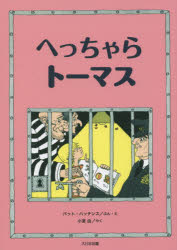 大日本図書