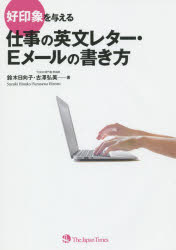 ジャパンタイムズ