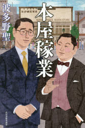角川春樹事務所