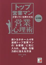 明日香出版社