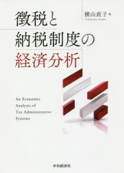 中央経済社