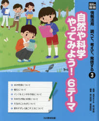 光村教育図書