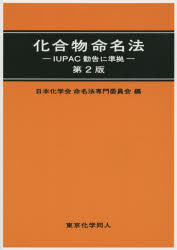 東京化学同人