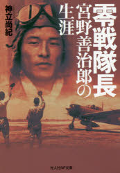 潮書房光人社
