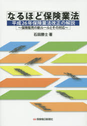 保険毎日新聞社