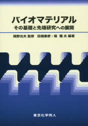 東京化学同人