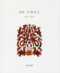 明文書房