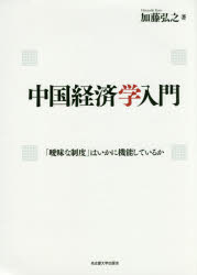 名古屋大学出版会