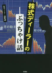 彩図社