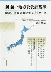 税務経理協会