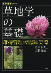 農山漁村文化協会