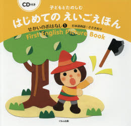くもん出版