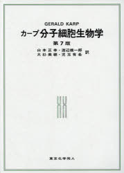 東京化学同人