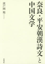 笠間書院