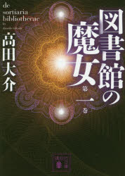 講談社