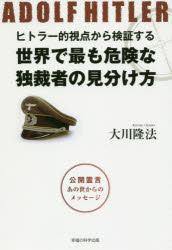 幸福の科学出版