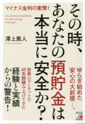 明日香出版社