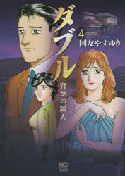 日本文芸社