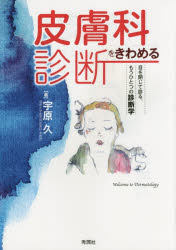 学研メディカル秀潤社