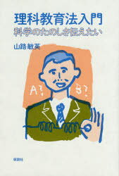 仮説社